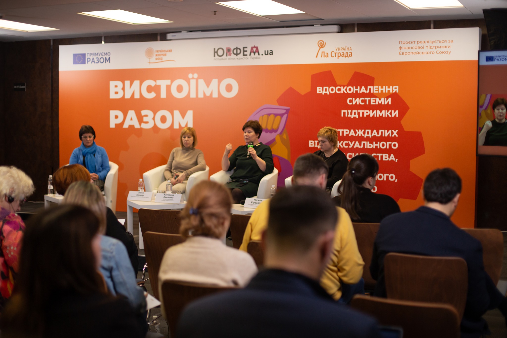 Підтримка пілотних проєктів спрямованих на реагування на сексуальне насильство в умовах війни